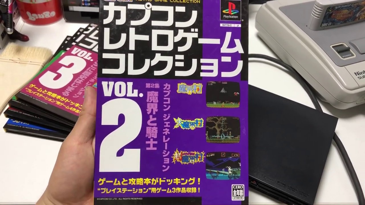 캡콤 레트로 게임 콜렉션 Vol, 2 마계와 기사 CAPCOM Retro Game Collection Vol, 2 - YouTube