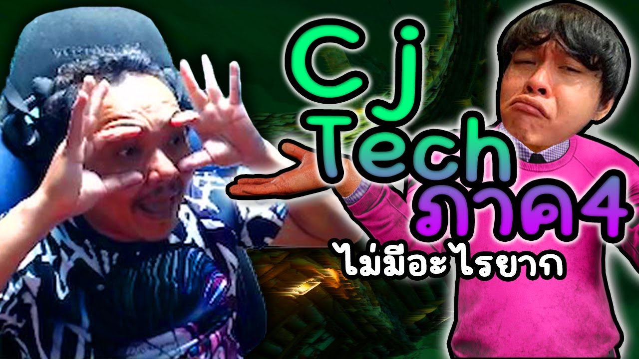 Dead by Daylight - ในที่สุดก็ทำได้ Cj Tech EP 4 อวสาน - YouTube