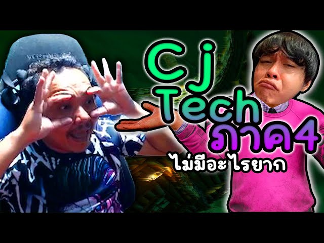 Dead by Daylight - ในที่สุดก็ทำได้ Cj Tech EP 4 อวสาน