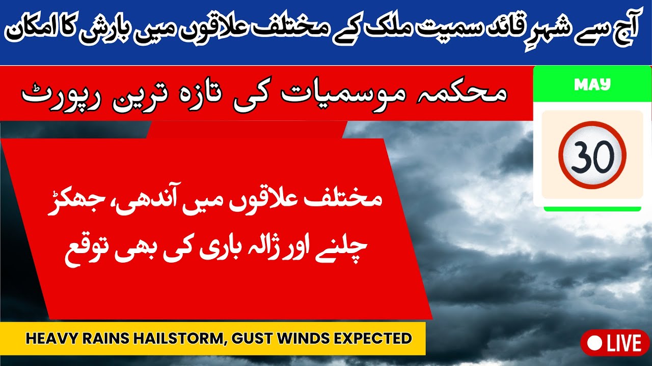 Karachi Weather Update- Weather Update Today 30 May 2023- Stormy Rains ...