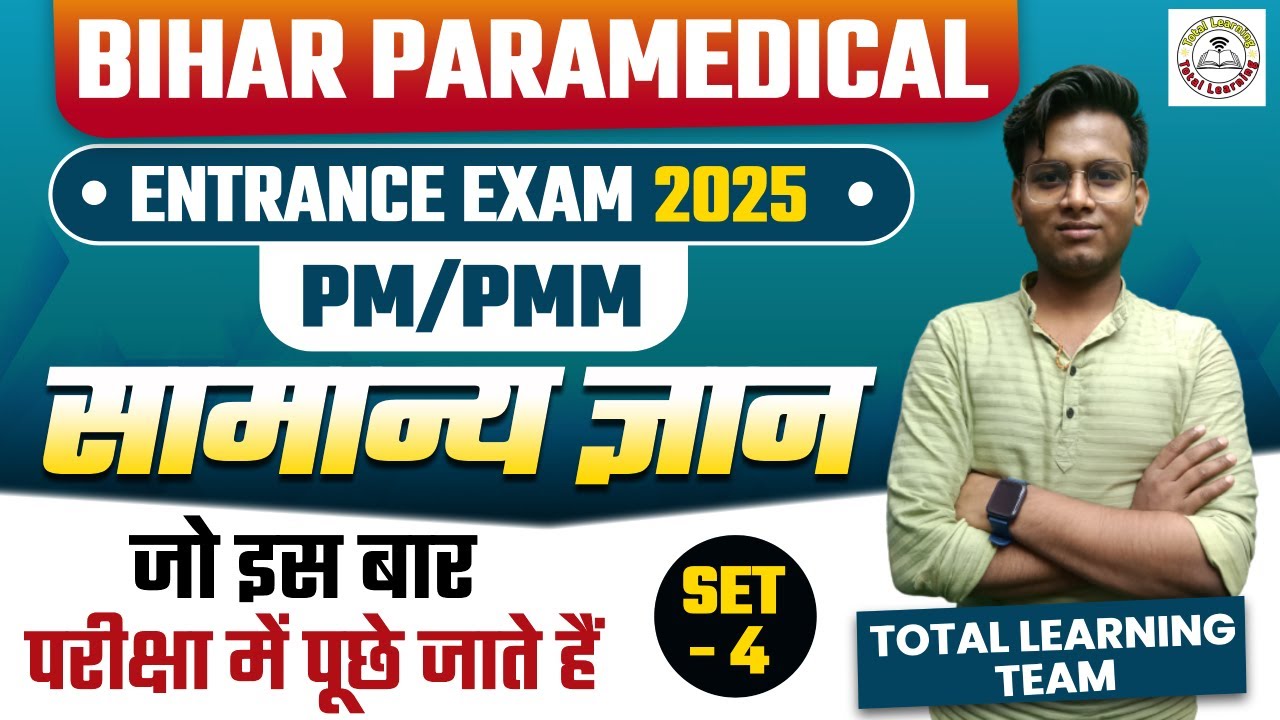 Paramedical important gk questions 2025 | bihar paramedical vvi gk ...