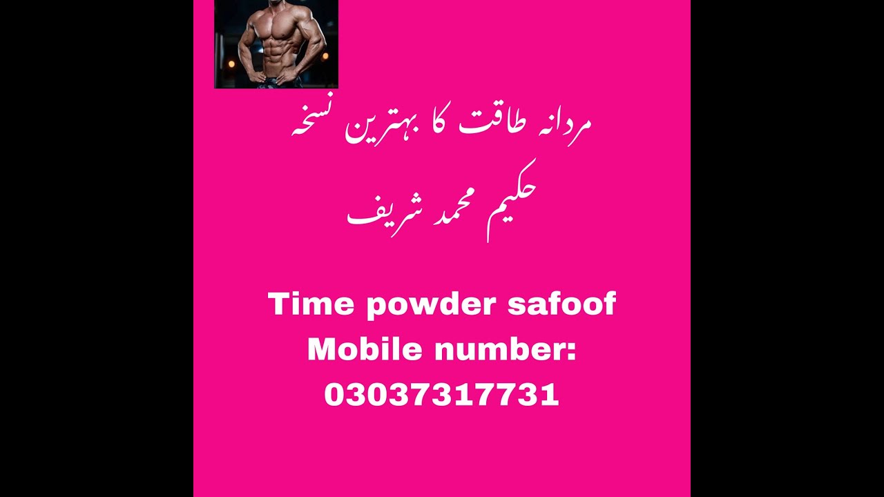 Time Powder Safoof - "Erectile Dysfunction Treatment: The Power of ...