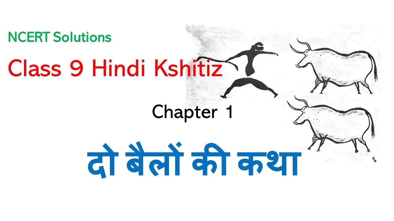 Class 9 Hindi Chapter 1 Question Answers Do Bailon Ki class-9-hindi-chapter-1-question-answers-do-bailon-ki