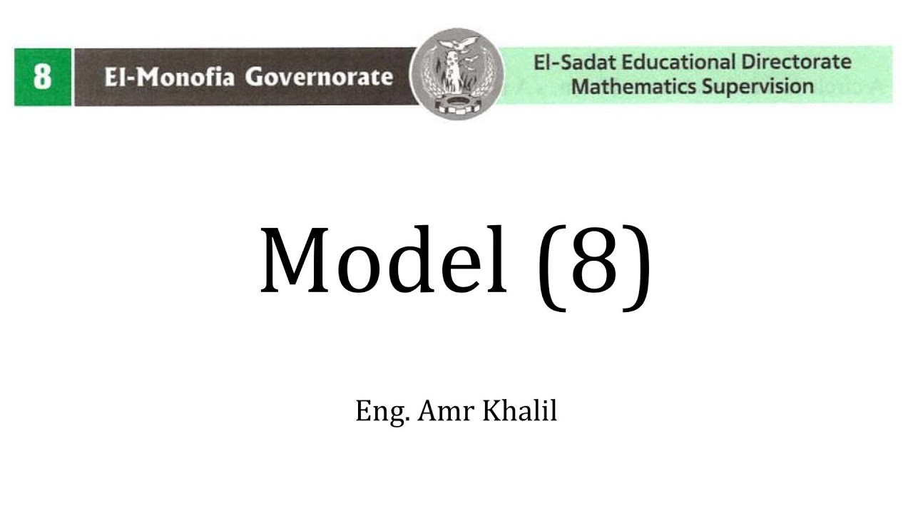 El-MOASSER 2024 | 1st secondary | 1st term | Model [8] | El-Monofia ...