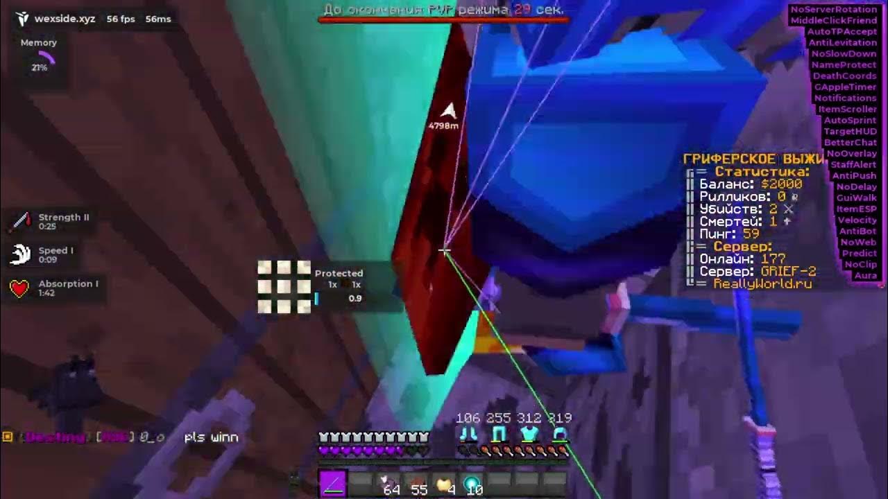 🌸НАКАЗАЛ REALLYWORLD C БЕСПЛАТНЫМ ЧИТОМ WEXSIDE CRACK🌸УНИЖЕНИЕ SUNRISE С CELESTIAL RECODE HVH🌸 ...