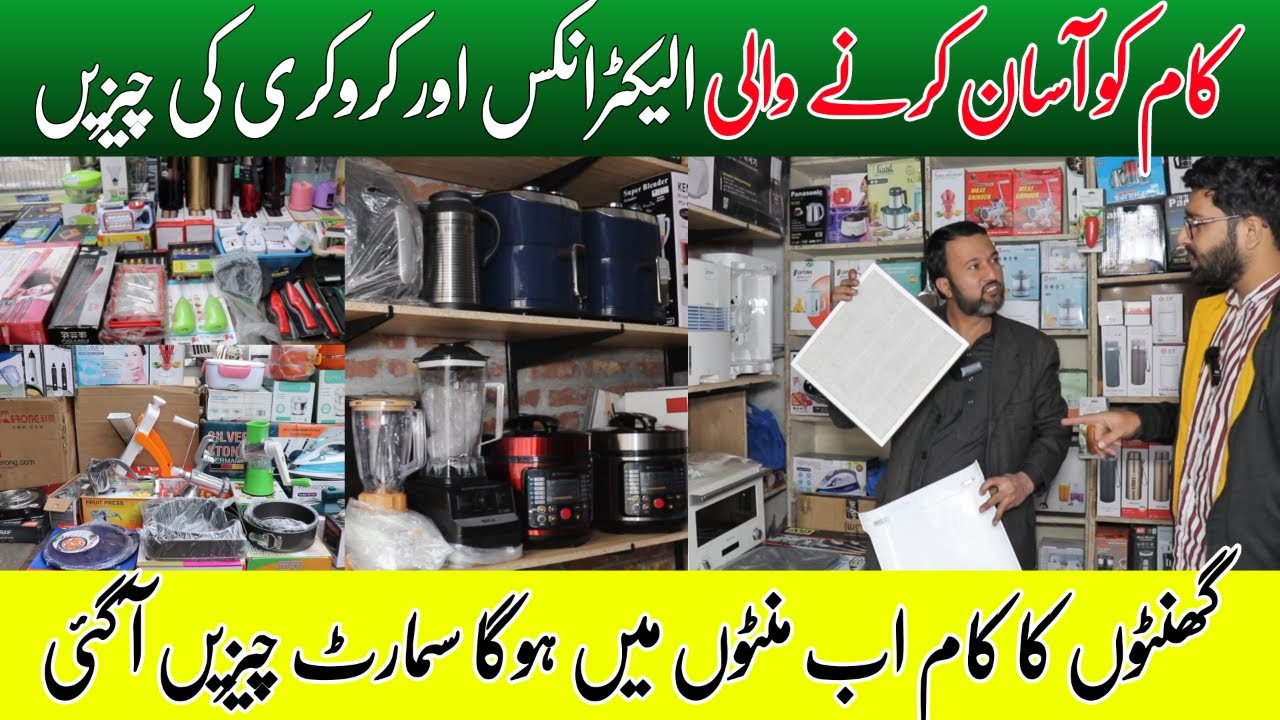Imported Electronics Items Wholesale Market In Pakistan | Smart ...