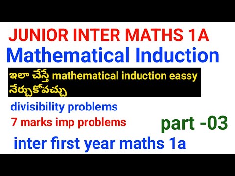 Mathematical induction -03//junior inter maths 1A//7marks imp problems ...