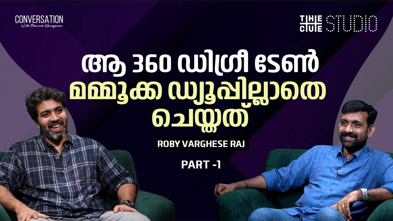 മമ്മൂക്കയാണ് സ്‌ക്വാഡ് ഫോം ചെയ്യുന്നത് | Roby Varghese Raj Interview ...