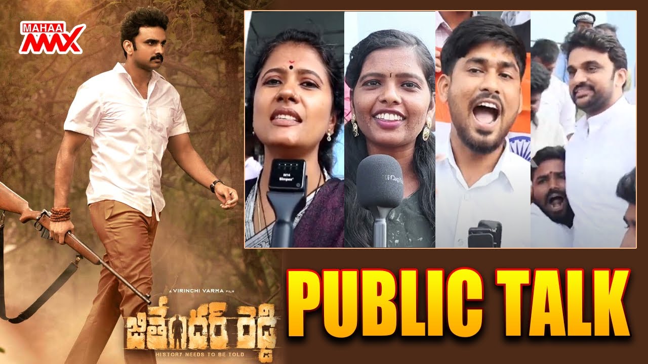 Jithender Reddy Public Talk | Jithender Reddy Review | Rakesh Varre ...