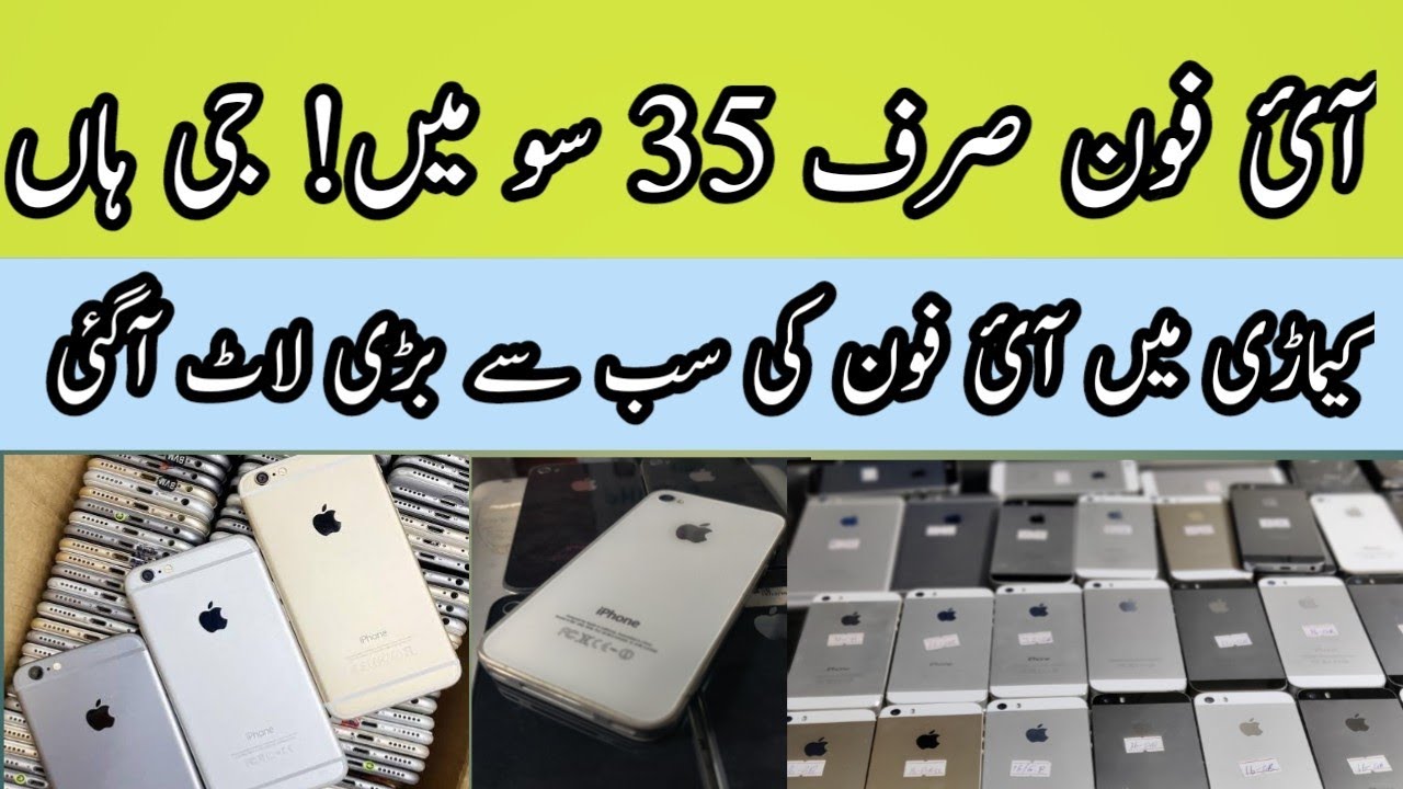 Cheapest Price iPhone In Kemari Jackson Market||American Used iPhone ...