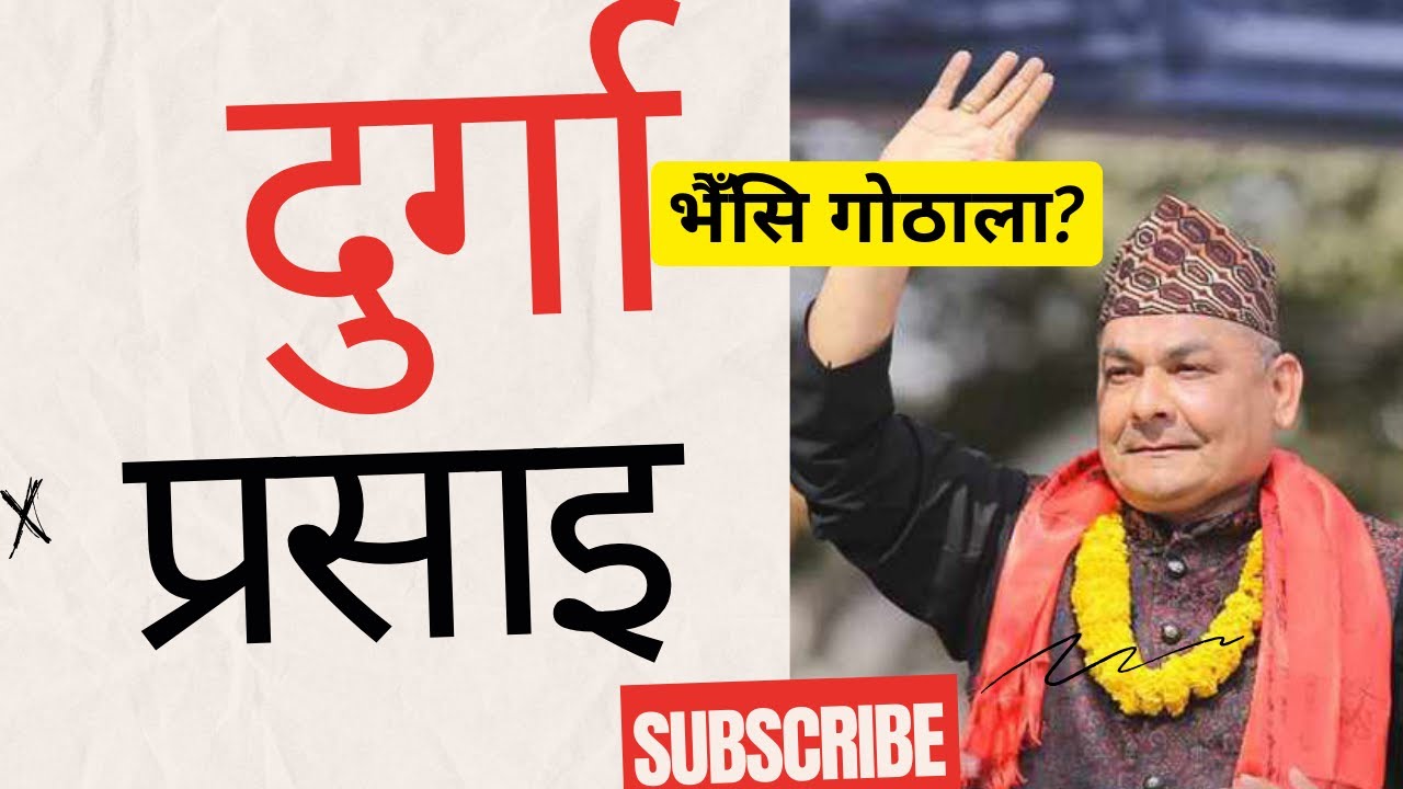 को हुन दुर्गा प्रसाई | Who is Durga Prasai | Biography of Durga Prasai ...