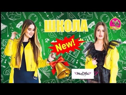 МАЛДІВИ - ШКОЛА | Пісня про школу | Дитячі пісні | Пісня школа | Prom | #школа