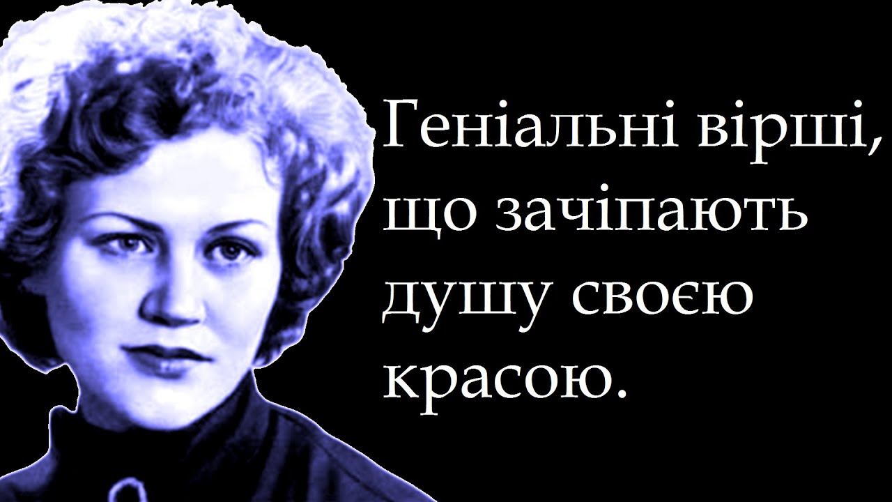 👍Легендарна Ліна Костенко читає свої шедевральні вірші Youtube
