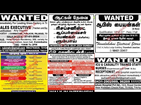 Today Newspaper JOB WANTED Ads - YouTube