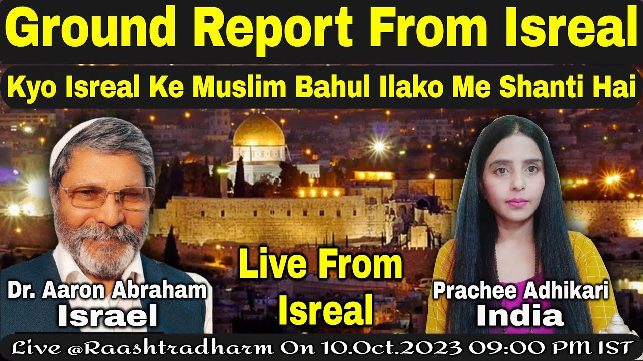 Live From Isreal With Dr.Aaron Abraham #israel - YouTube