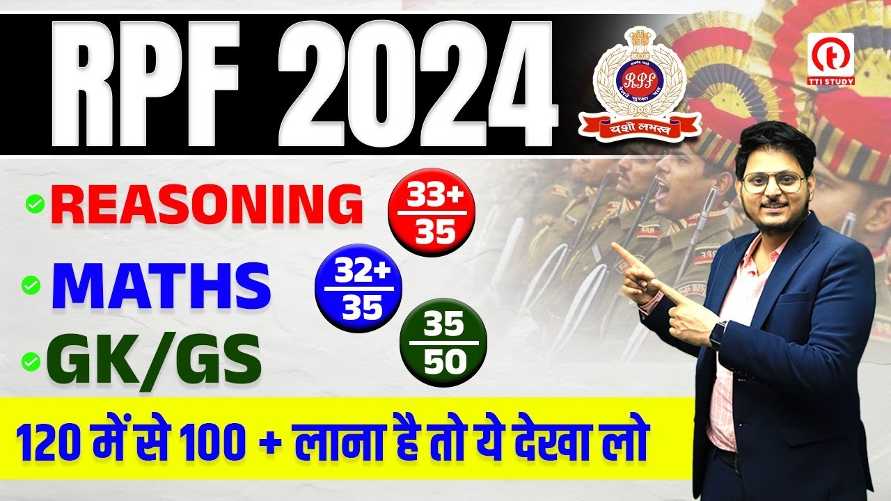 RPF Constable SI 2024 | RPF Exam में 120 Number कैसे लाये | RPF Best ...