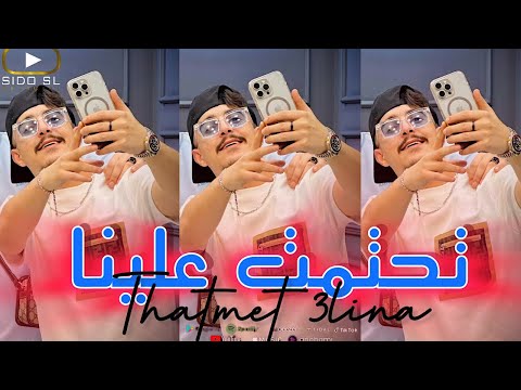 Hichem TGV 2024 FATOU LIYAM | THATMET 3LINA Cover Cheb Djamil ( Anniversaire Djamel Biskra )