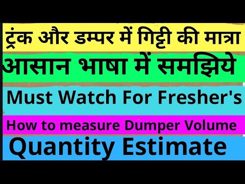 How to Measure Sand & Aggregate quantity in truck at construction site ...