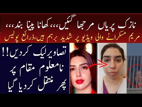 Sanam Javed And Tayyaba Raja Very Disturbing Inside Details | Sanam Javed | Tayyaba Raja - YouTube