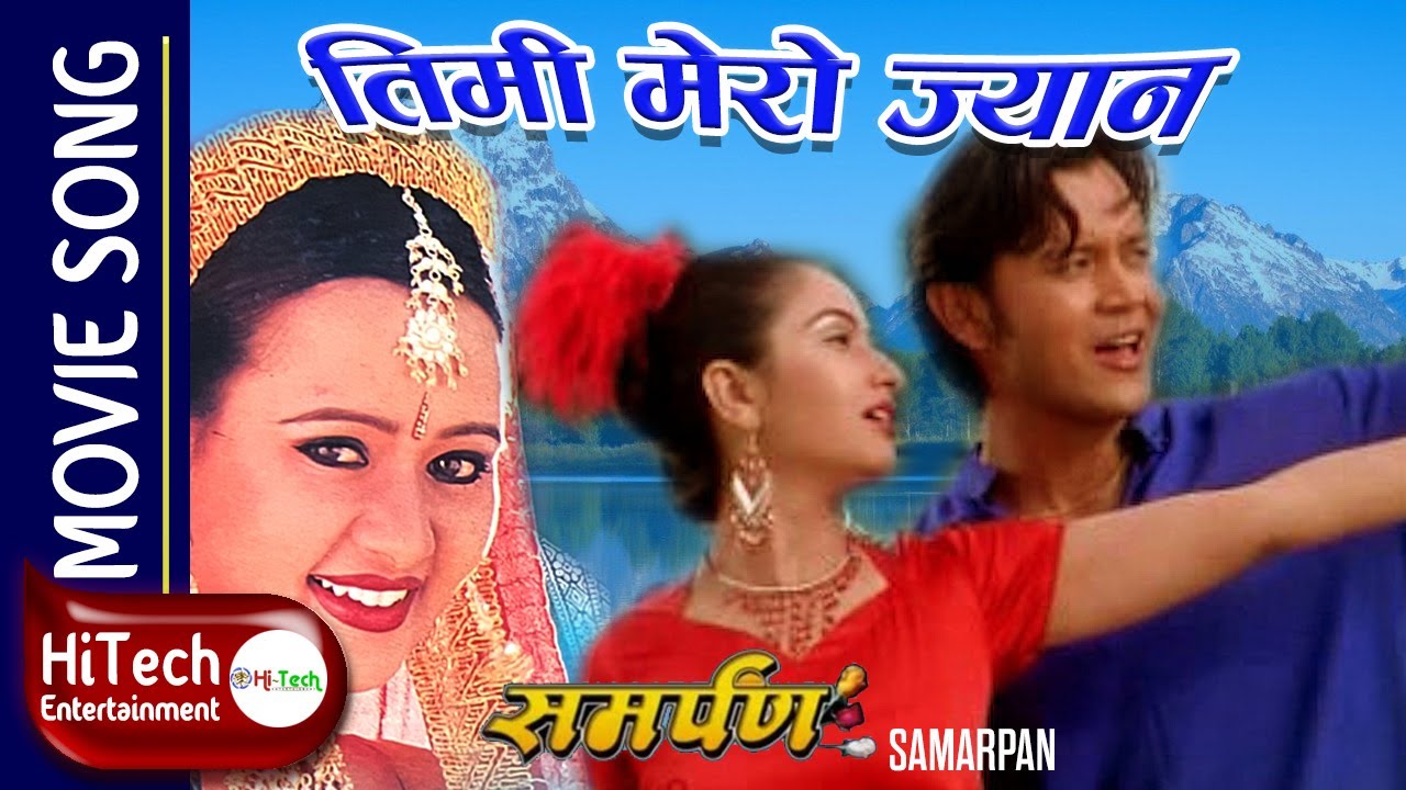 Timi Mero Jyan | Nepali Movie Samarpan Song | Biren Shrestha | Sumi ...