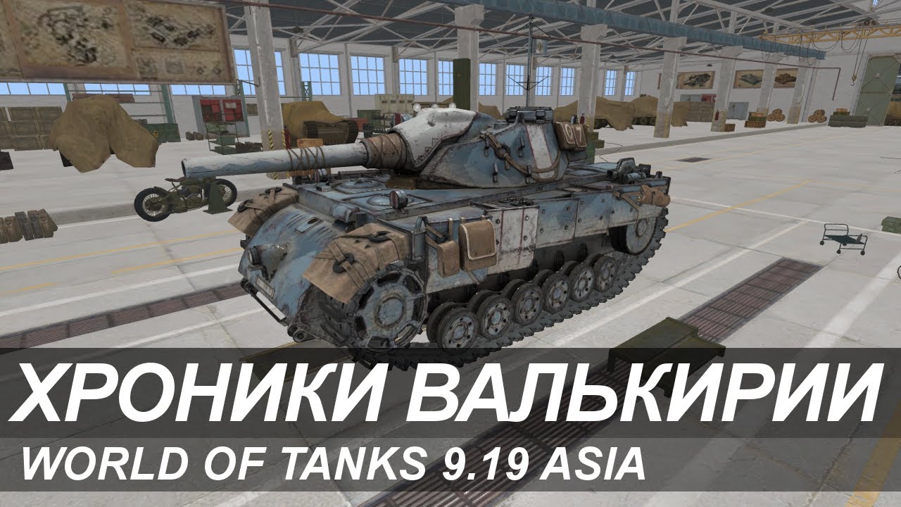 World of Tanks: Edelweiss и Nameless - YouTube