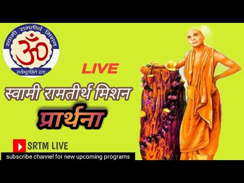 swami ramtirth mission - YouTube