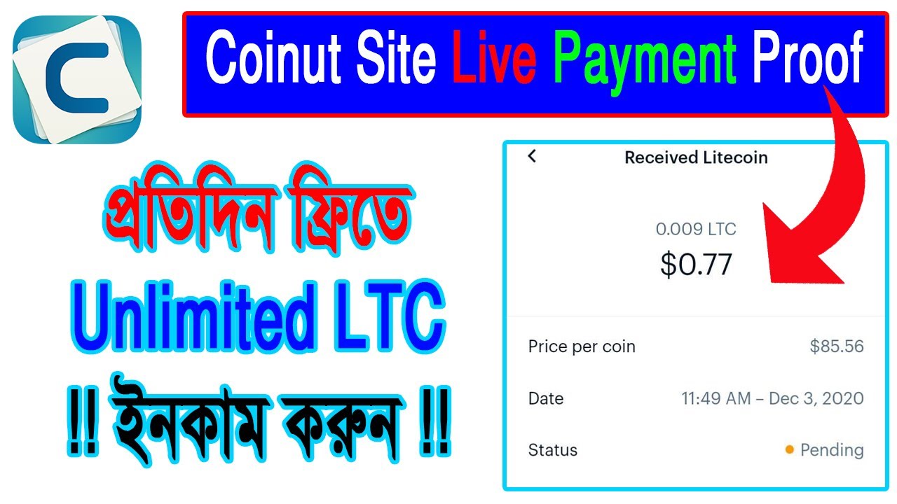 Coinut Site Live Payment Proof | প্রতিদিন ফ্রিতে Unlimited LTC ইনকাম ...