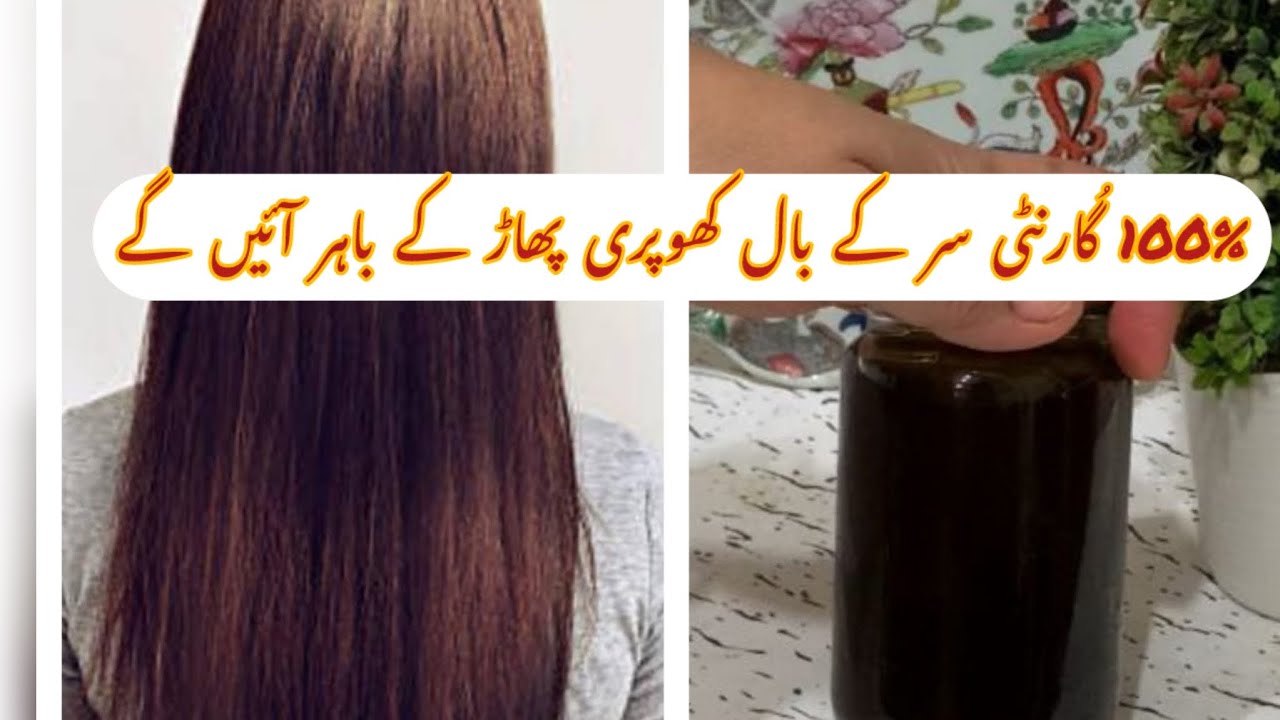 100% Guaranteed Magical hair oil strong and shiny hair || by shaista ...