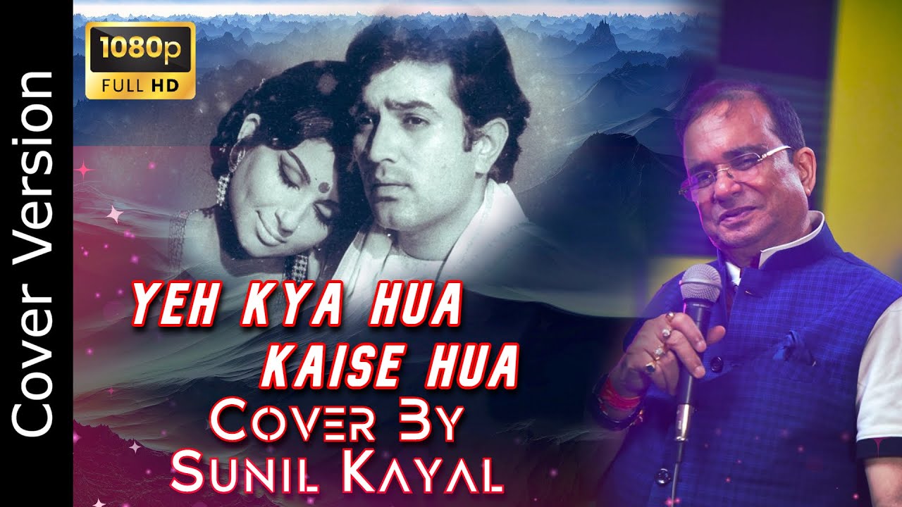 Yeh Kya Hua Kaise Hua | Singer - Sunil Kayal | Cover Version | Kishore ...