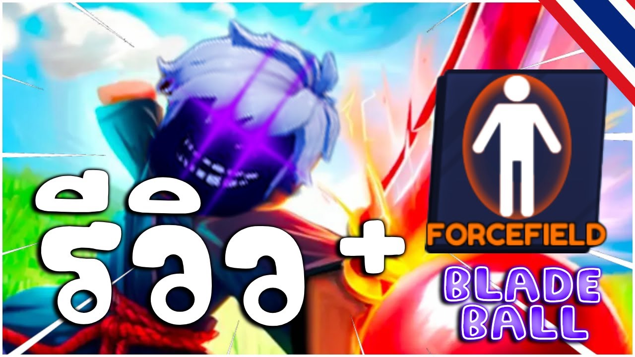 Blade Ball : รีวิวทุกขั้น สกิล Forcefield - YouTube