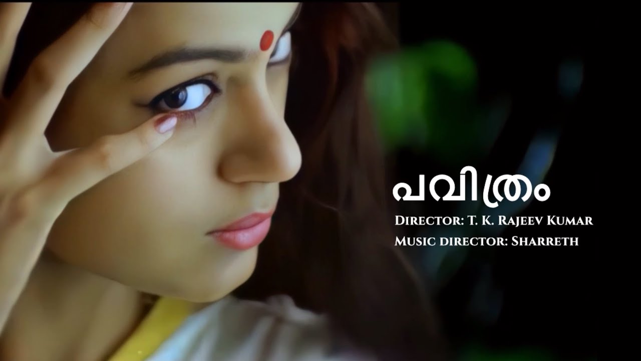 VAALINMEL POOVUM SONG| PAVITHRAM| MALAYALAM MOVIE| MOHANLAL| THILAKAN ...