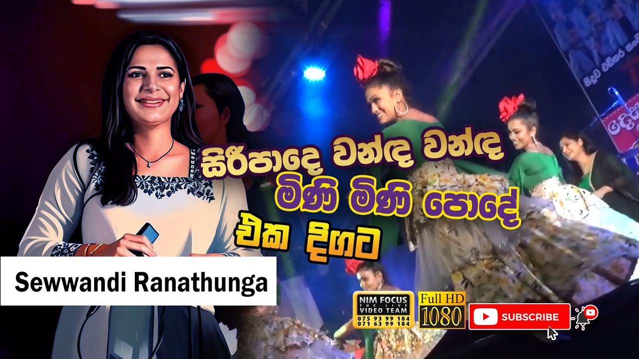 Siripade Wandawanna & Mini mini pode | Sewwandi Ranathunga with Seeduwa ...