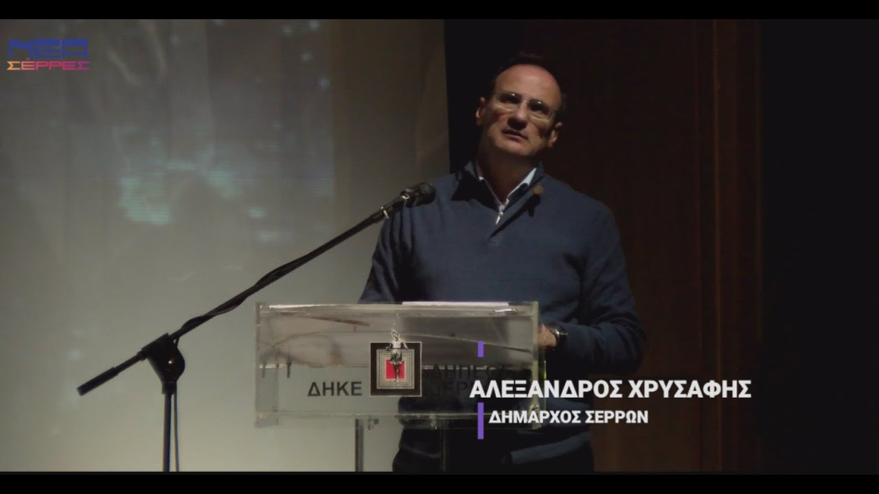 📌Αλέξανδρος Χρυσάφης: Το 2023 θα είναι η χρονιά της υλοποίησης των ...