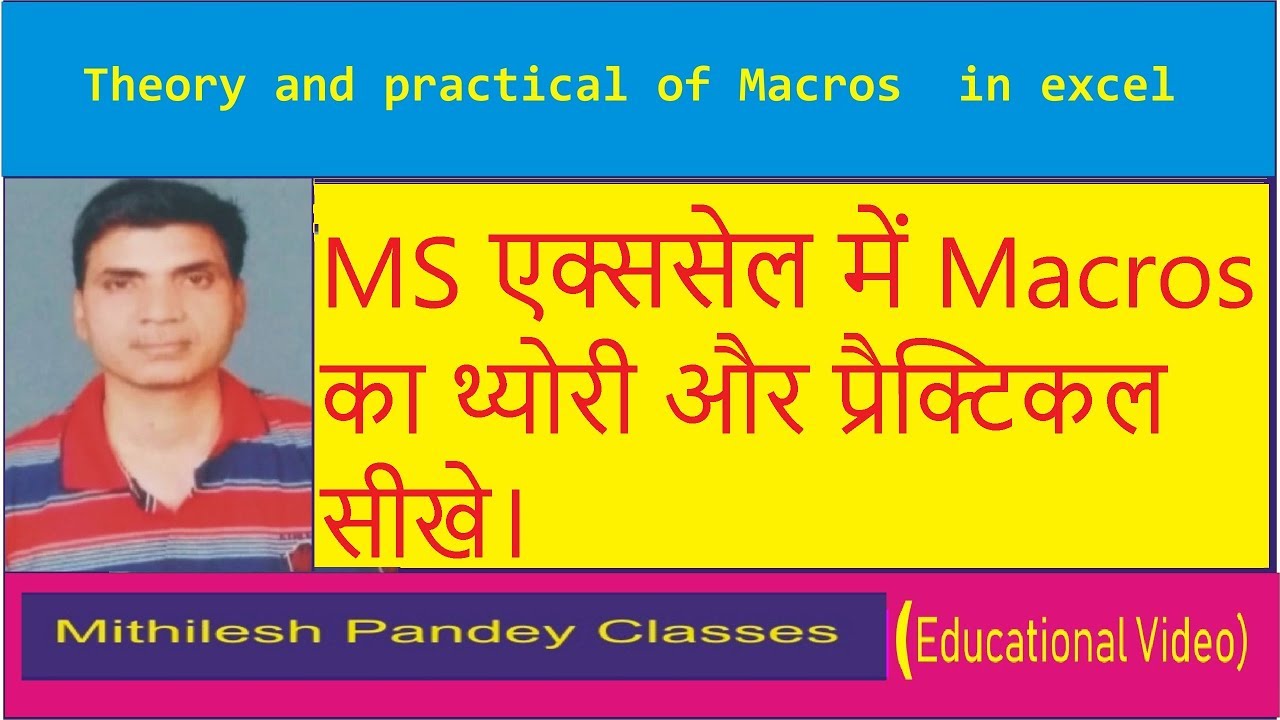 Theory And Practical Of Macros In Excel YouTube Theory And Practical Of Macros In Excel YouTube