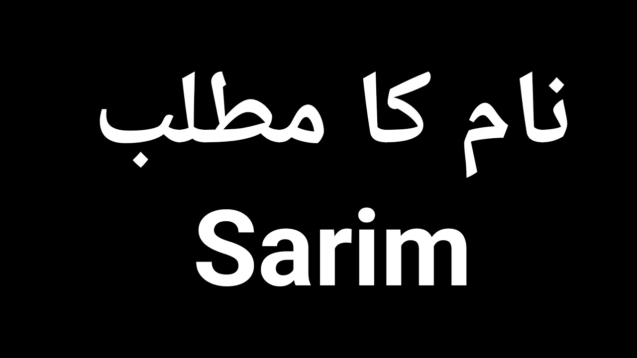 Sarim Name Meaning In Urdu | Sarim Naam Ka Matlab Kya Hota Hai | Sarim ...