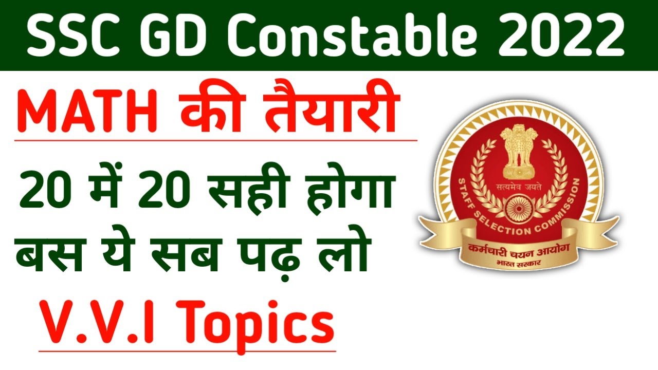 SSC GD Math Important Topics SSC GD Math Important Chapters Math Tricks ...