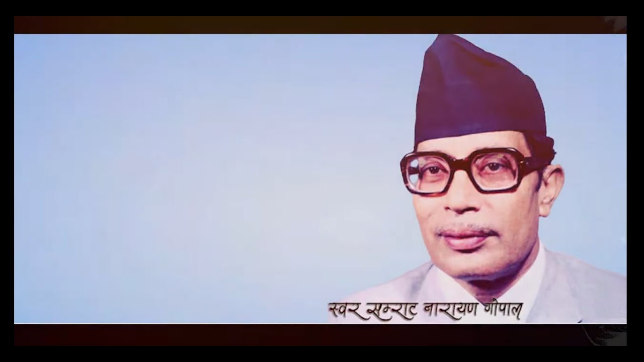 Narayan Gopal Lyrical song (Malai Nasodha) | मलाई नसोध कहाँ दुख्छ घाऊ ...