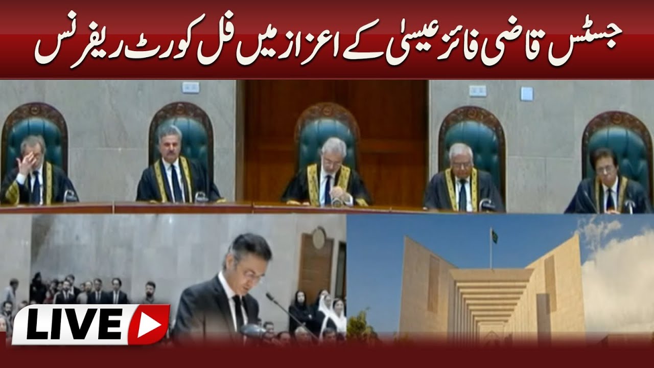 🔴LIVE ||JUSTICE QAZI FAIZ ESSA LAST DAY | SUPREME COURT FULL PROCEEDING ...