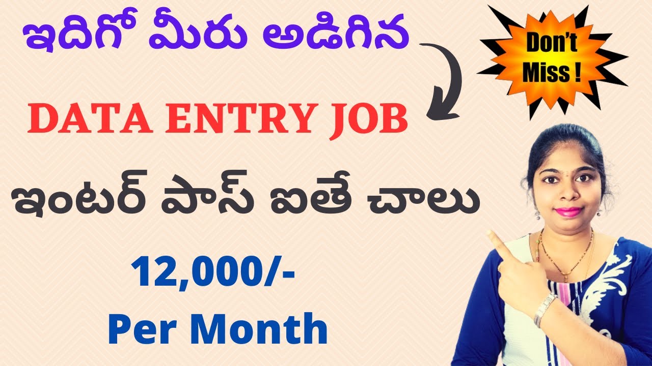 Data Entry Jobs 2023 | vindhya e infomedia jobs | Data Entry Operator ...