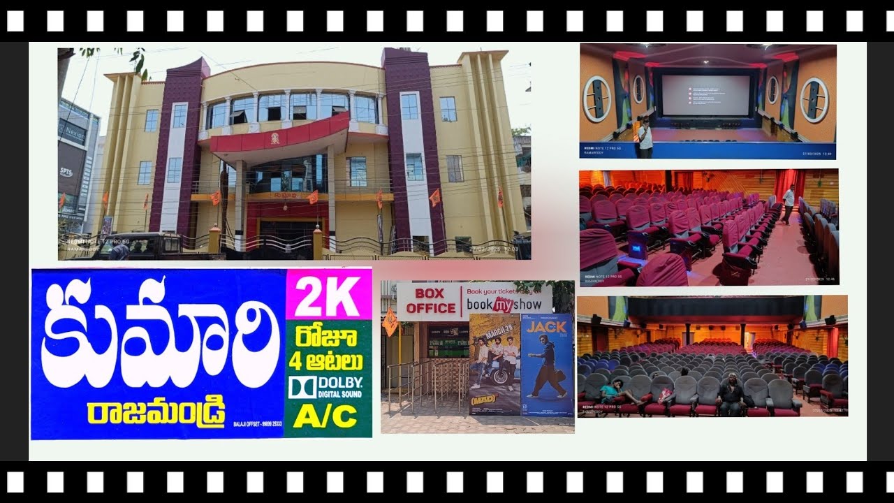 కుమారిథియేటర్🍿📽️| రాజమండ్రి Kumari theatre|Rajamundry movie theatres ...