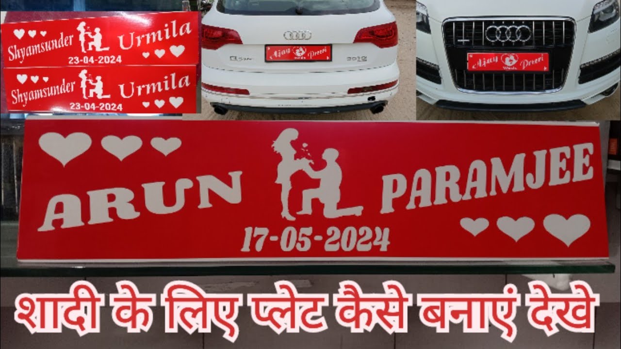 Dolly Car Radium Wedding Couple Plate Design 2024 शादी के लिए प्लेट ...