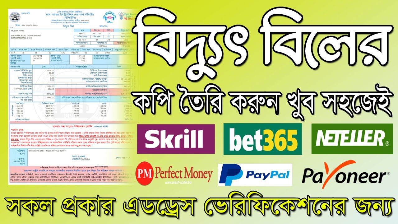How To Make Utility Bill All Type Of Online Verification YouTube how-to-make-utility-bill-all-type-of-online-verification-youtube