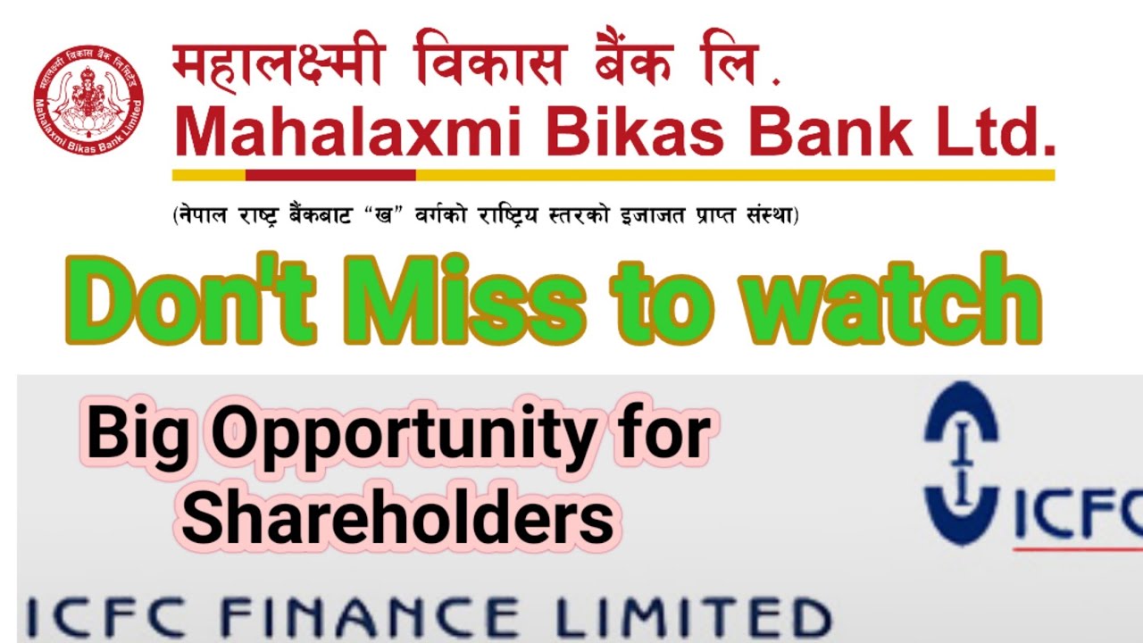 Maha laxmi bikash bank || ICFC Finance || Price hike || Nepal share ...