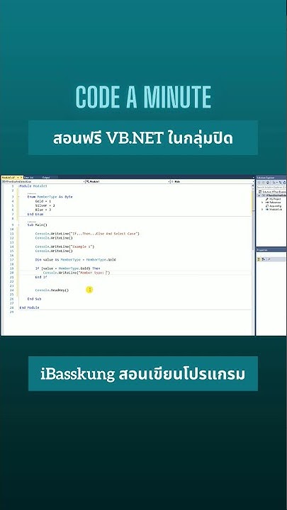 10. If...Then...Else Statement ในภาษา Visual Basic .NET สอนโดย ...