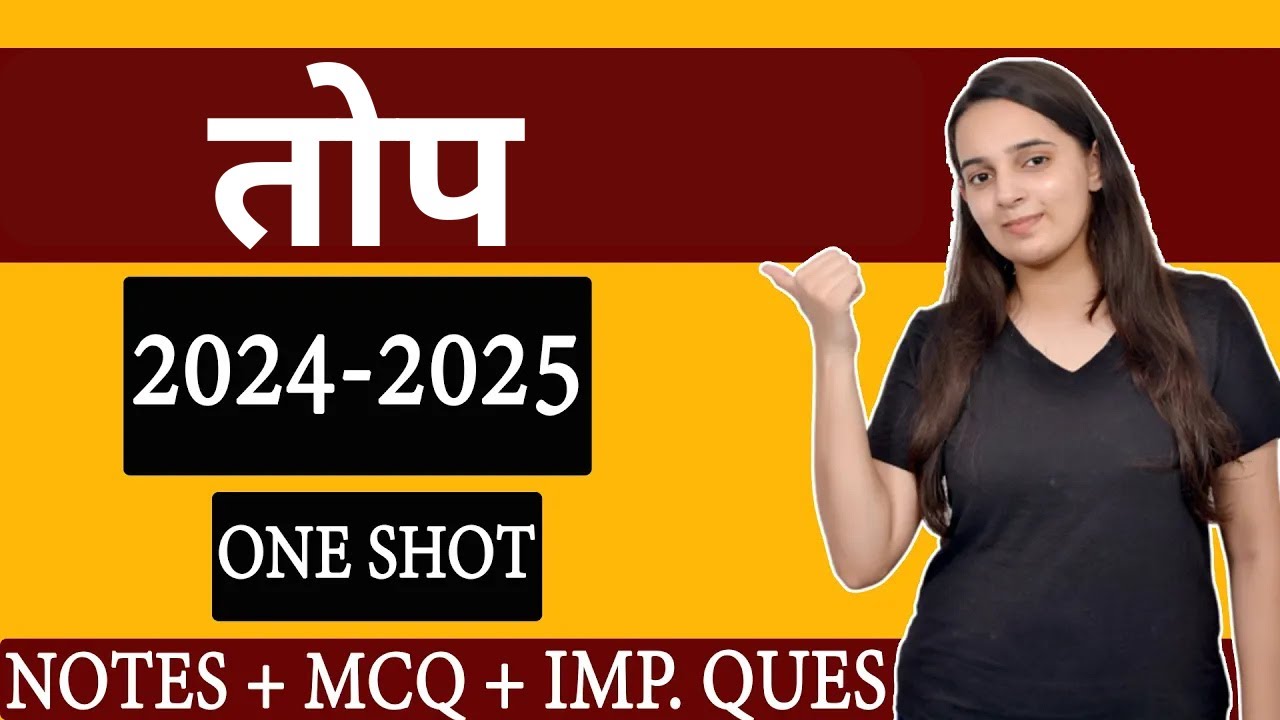 Top Class 10 Explanation | Top Class 10 Hindi Sparsh Chapter 5 | Batch ...