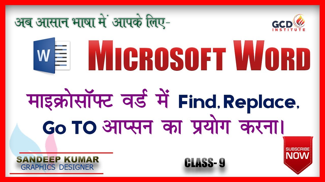 How To Use Find Replace In Word How To Use Find Replace Go To In Word How To Use Find Replace In Word How To Use Find Replace Go To In Word