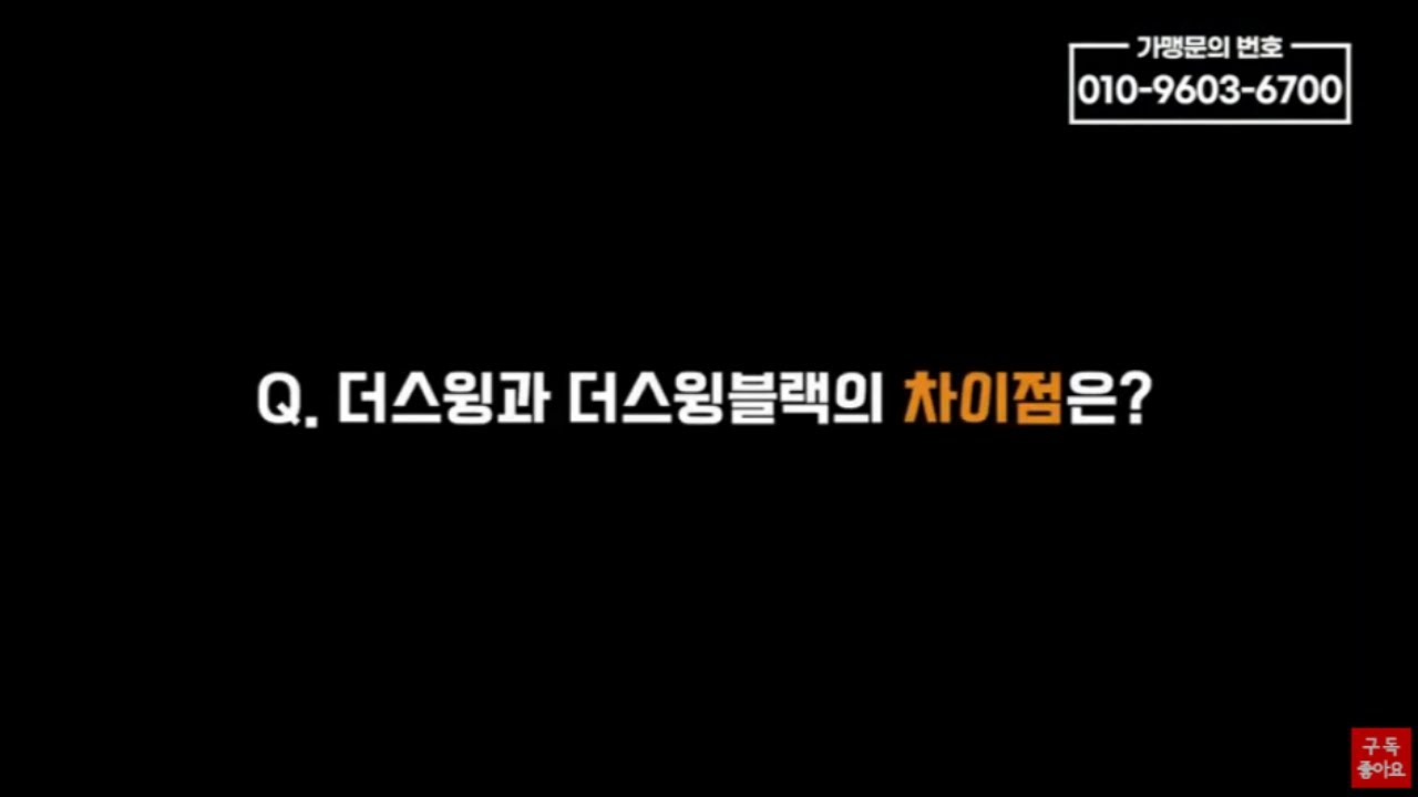 프리미엄 골프 아카데미 더스윙과 더스윙블랙의 차이점은 골린이 핫스팟 골프스타그램 프라이빗 레슨이 가능한 골프아카데미 창업