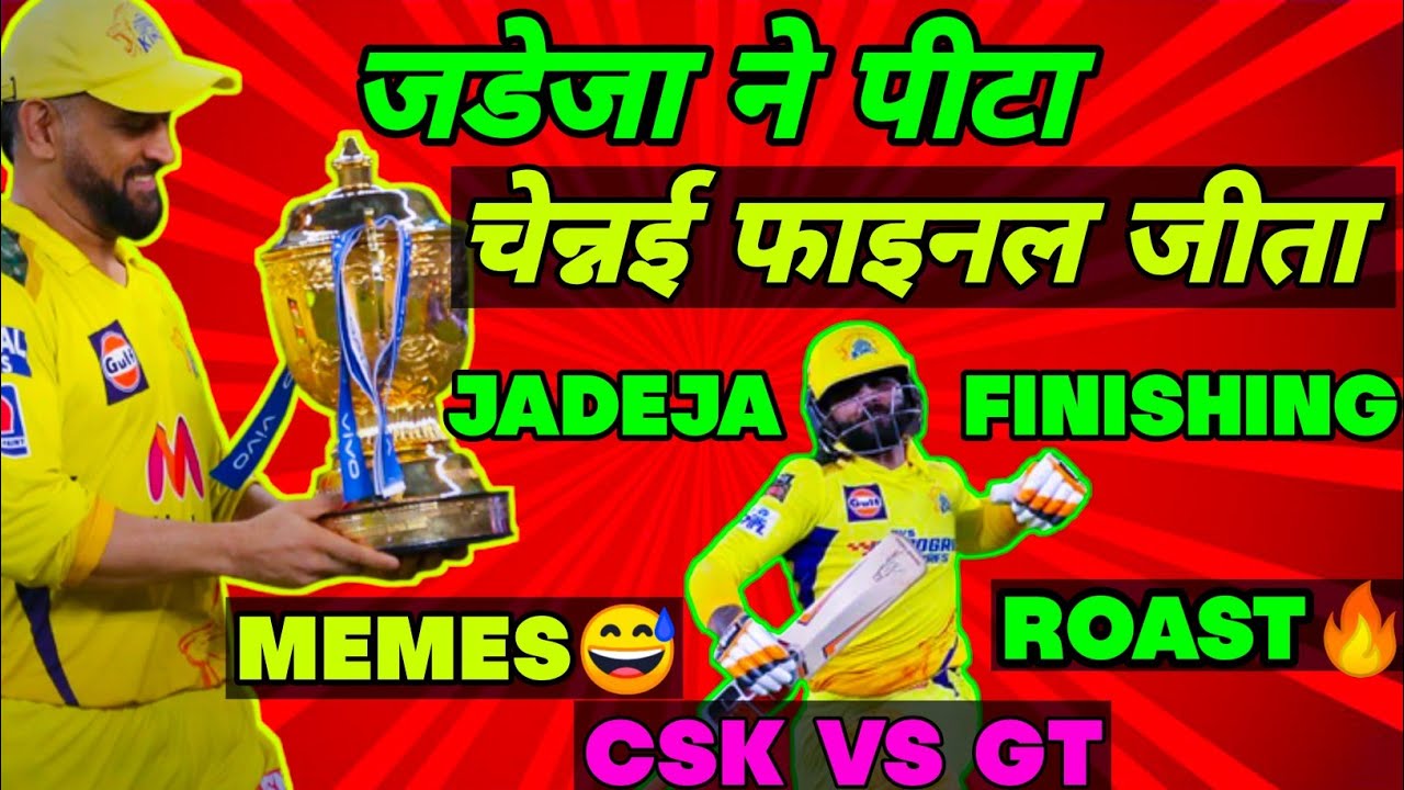 CSK champion in Ipl .CSK VS GT.FUNNY MEMES.#Rjraunac - YouTube