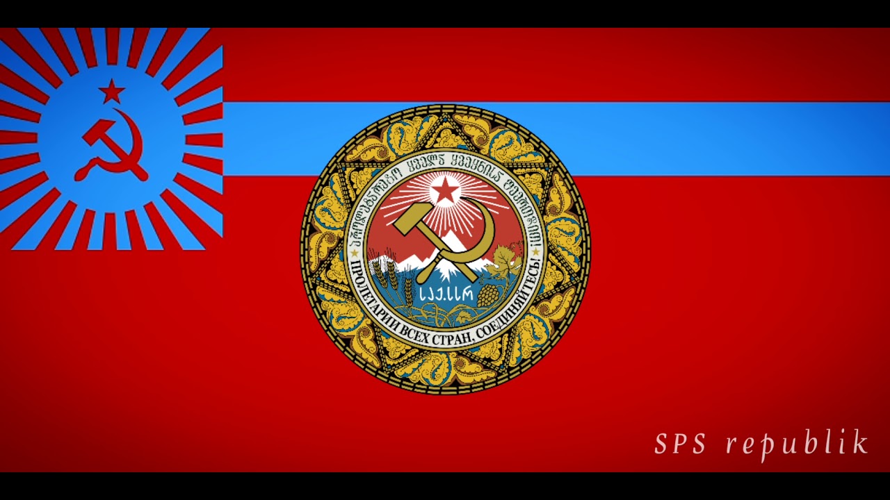 National Anthem of the Georgian SSR - YouTube