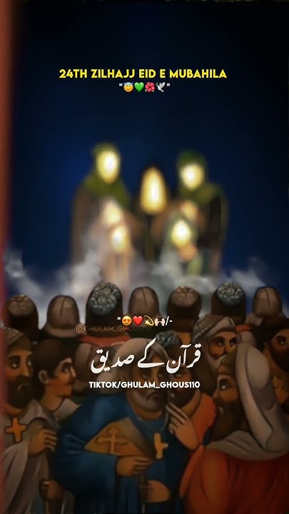 24 Zilhajj Eid e Mubahila Mubarak...😍 ️🔥💐 || By: Allama Nasir Abbas (Shaheed) || New Status 2025 ...